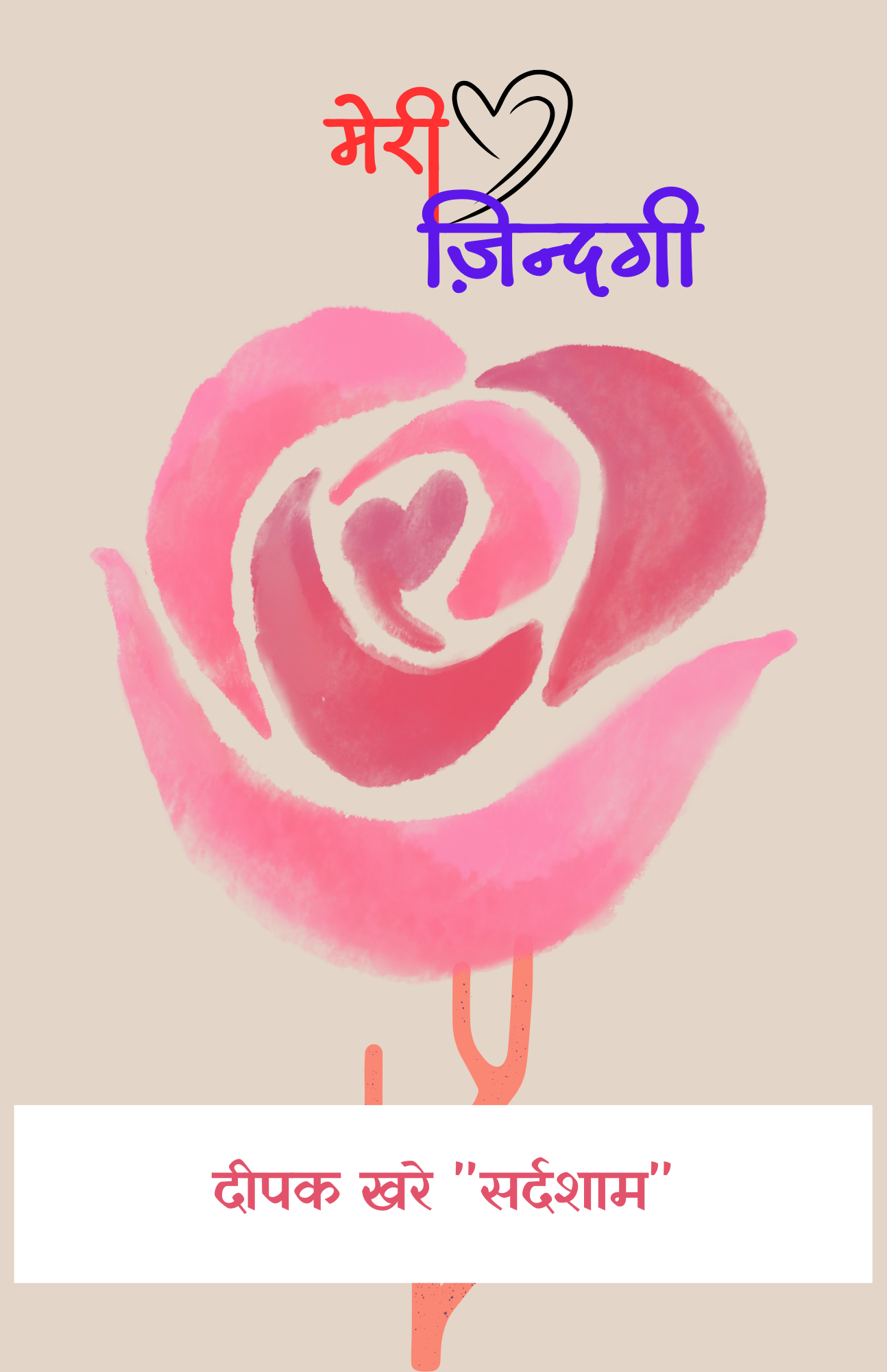 Sangam Publication